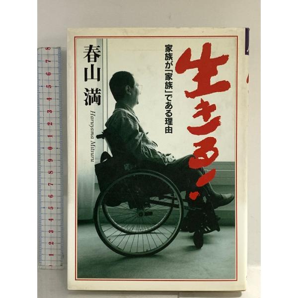 表紙にスレ、ヨレ、ヤケ、シミ、天地小口にスレ、ヤケ、シミ、本に多少のヨレ、ヤケ、があります。本を読むことに支障はございません。※注意事項※■商品・状態はコンディションガイドラインに基づき、判断・出品されております。■付録等の付属品がある商品...