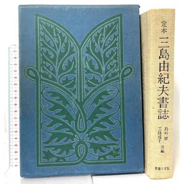 ISBNの無い商品です。箱付き。箱にスレ、ヤケ、ヨレ、表紙にスレ、ヤケ、天地小口にヤケ、シミ、本にヨレ、ヤケ、シミ、があります。本を読むことに支障はございません。※注意事項※■商品・状態はコンディションガイドラインに基づき、判断・出品されて...