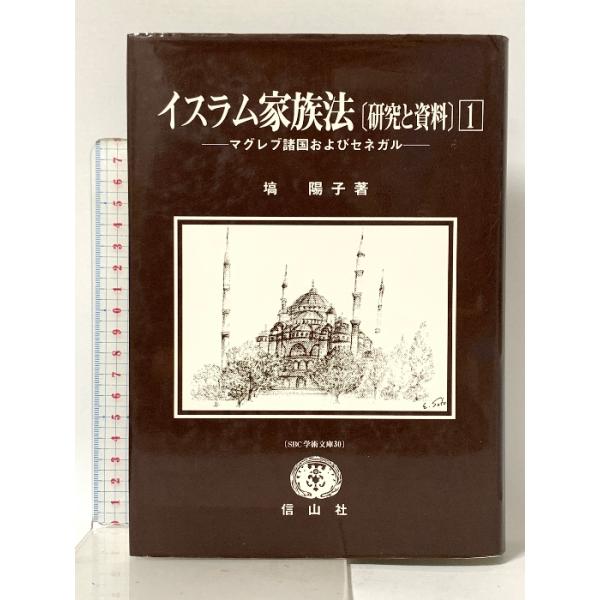 表紙にスレ、ヨレ、ヤケ、天地小口にスレ、ヤケ、本にヨレ、ヤケ、開き、があります。本を読むことに支障はございません。※注意事項※■商品・状態はコンディションガイドラインに基づき、判断・出品されております。■付録等の付属品がある商品の場合、記載...