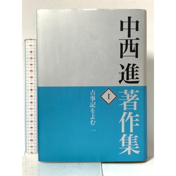 表紙にスレ、ヨレ、ヤケ、天地小口にスレ、ヤケ、シミ、本にヨレ、開き、があります。本を読むことに支障はございません。※注意事項※■商品・状態はコンディションガイドラインに基づき、判断・出品されております。■付録等の付属品がある商品の場合、記載...