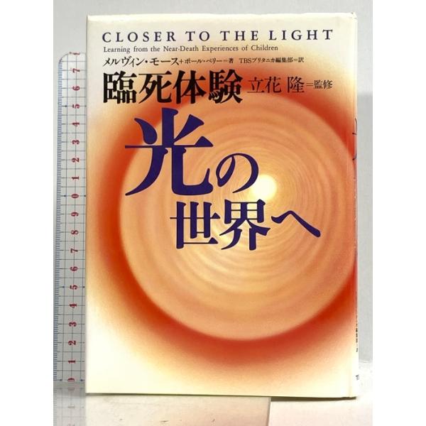 表紙にスレ、ヨレ、ヤケ、多少のシミ、天地小口にスレ、ヤケ、多少のシミ、本にヨレ、多少のシミ、があります。本は良好です。※注意事項※■商品・状態はコンディションガイドラインに基づき、判断・出品されております。■付録等の付属品がある商品の場合、...