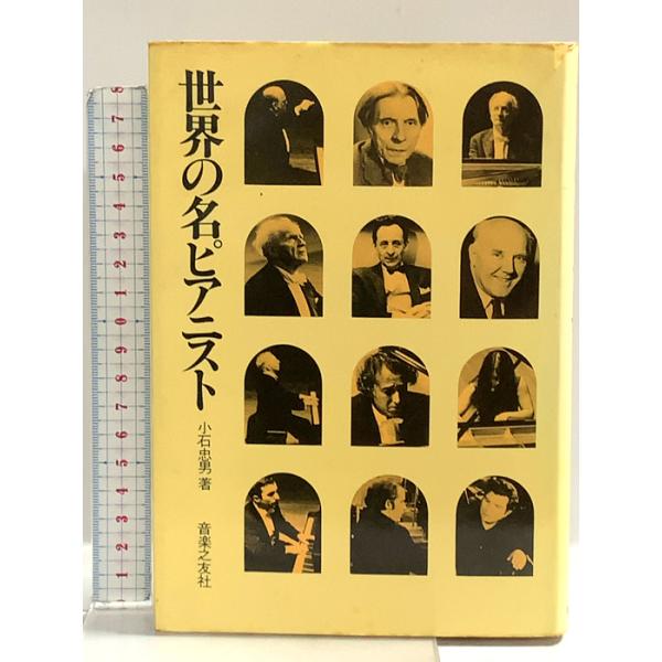 表紙にスレ、ヨレ、ヤケ、シミ、傷み、天地小口にスレ、ヤケ、シミ、本にヨレ、ヤケ、シミ、があります。本を読むことに支障はございません。※注意事項※■商品・状態はコンディションガイドラインに基づき、判断・出品されております。■付録等の付属品があ...