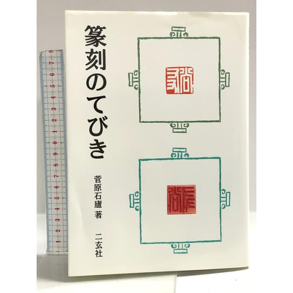 表紙にスレ、ヨレ、多少のヤケ、シミ、角の折り込み、折れ目、天地小口にスレ、があります。本を読むことに支障はございません。※注意事項※■商品・状態はコンディションガイドラインに基づき、判断・出品されております。■付録等の付属品がある商品の場合...