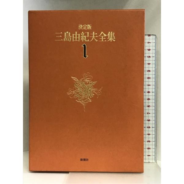月報・箱付き。箱にスレ、多少のヨレ、多少のヤケ、表紙に多少のスレ、天地小口に多少のスレ、があります。本は良好です。※注意事項※■商品・状態はコンディションガイドラインに基づき、判断・出品されております。■付録等の付属品がある商品の場合、記載...