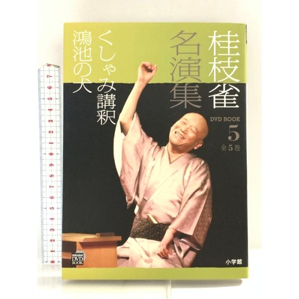 付属ディスクあり。盤面にスレ、キズがあります。表紙にスレ、ヨレ、ヤケ、本にヤケ、があります。本を読むことに支障はございません。※注意事項※■商品・状態はコンディションガイドラインに基づき、判断・出品されております。■付録等の付属品がある商品...