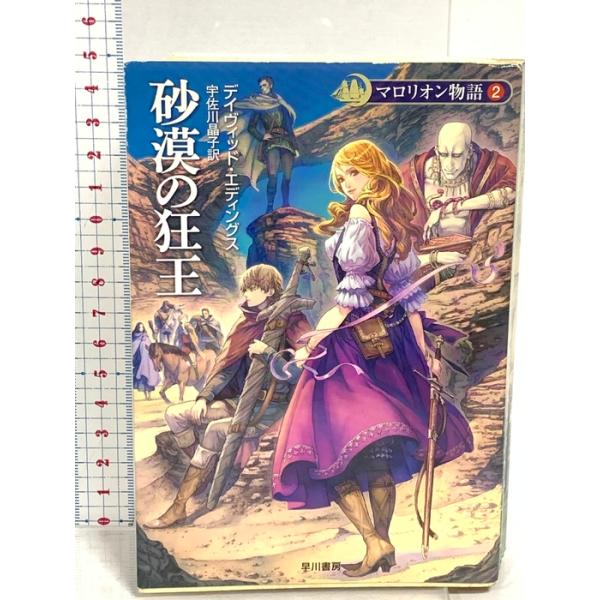 表紙にスレ、ヨレ、ヤケ、傷み、角の折り込み、折れ目、天地小口にスレ、ヤケ、シミ、本にヤケ、シミ、開き、があります。本を読むことに支障はございません。※注意事項※■商品・状態はコンディションガイドラインに基づき、判断・出品されております。■付...