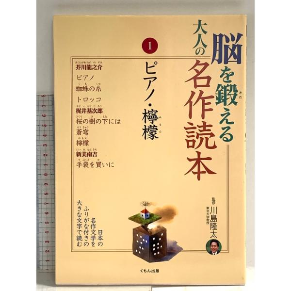 表紙にスレ、ヨレ、天地小口にスレ、本にヨレ、があります。本を読むことに支障はございません。※注意事項※■商品・状態はコンディションガイドラインに基づき、判断・出品されております。■付録等の付属品がある商品の場合、記載されていない物は『付属な...