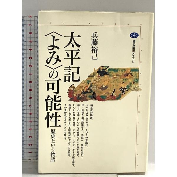 表紙にスレ、ヨレ、ヤケ、天地小口にスレ、多少のヤケ、シミ、本にヨレ、歪み、があります。本を読むことに支障はございません。※注意事項※■商品・状態はコンディションガイドラインに基づき、判断・出品されております。■付録等の付属品がある商品の場合...