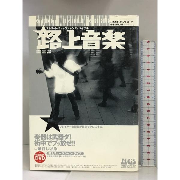 付属ディスクあり。盤面にスレ、キズがあります。表紙にスレ、ヨレ、ヤケ、傷み、シミ、天地小口にスレ、ヤケ、多少のシミ、本にヨレ、があります。本を読むことに支障はございません。※注意事項※■商品・状態はコンディションガイドラインに基づき、判断・...