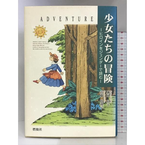 表紙にスレ、ヨレ、ヤケ、天地小口に多少のヤケ、多少のスレ、シミ、があります。本を読むことに支障はございません。※注意事項※■商品・状態はコンディションガイドラインに基づき、判断・出品されております。■付録等の付属品がある商品の場合、記載され...