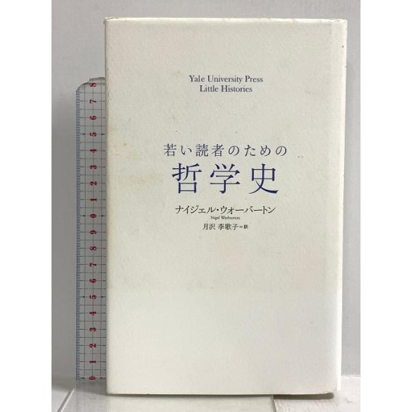 表紙にスレ、ヨレ、ヤケ、シミ、天地小口にスレ、多少のヤケ、本にヨレ、があります。本を読むことに支障はございません。※注意事項※■商品・状態はコンディションガイドラインに基づき、判断・出品されております。■付録等の付属品がある商品の場合、記載...
