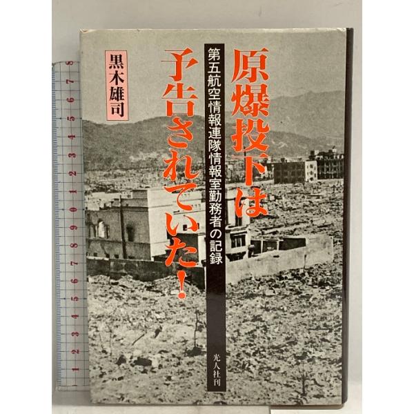 表紙にスレ、ヨレ、ヤケ、本に多少のヤケ、があります。本を読むことに支障はございません。※注意事項※■商品・状態はコンディションガイドラインに基づき、判断・出品されております。■付録等の付属品がある商品の場合、記載されていない物は『付属なし』...