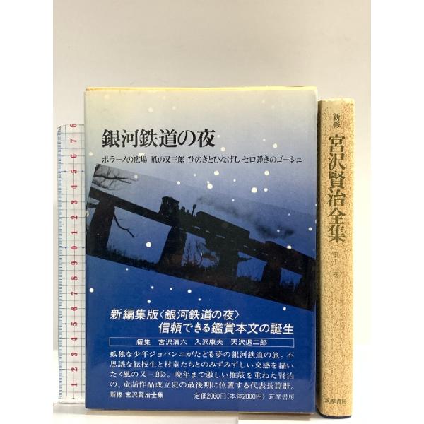 月報・箱付き。箱にスレ、ヤケ、シミ、表紙にスレ、ヨレ、ヤケ、シミ、天地小口にスレ、シミ、があります。本を読むことに支障はございません。※注意事項※■商品・状態はコンディションガイドラインに基づき、判断・出品されております。■付録等の付属品が...