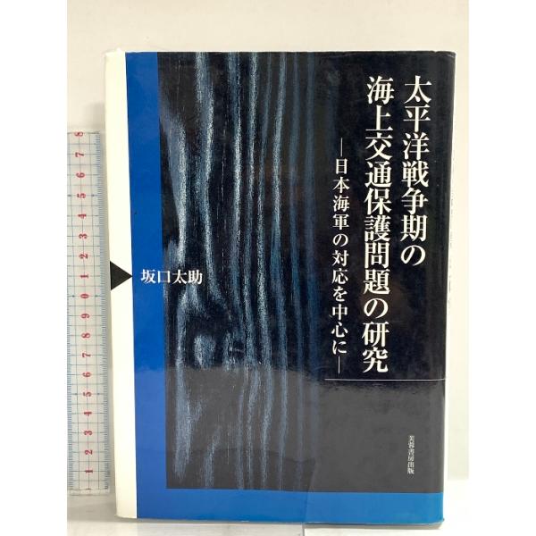表紙にスレ、ヨレ、ヤケ、シミ、傷み、水や液濡れ跡、天地小口にスレ、シミ、本にヨレ、多少のヤケ、があります。本を読むことに支障はございません。※注意事項※■商品・状態はコンディションガイドラインに基づき、判断・出品されております。■付録等の付...