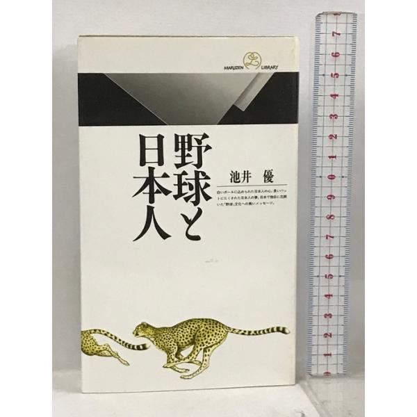 表紙にスレ、ヤケ、多少のシミ、天地小口にスレ、本に多少のヨレ、があります。本を読むことに支障はございません。※注意事項※■商品・状態はコンディションガイドラインに基づき、判断・出品されております。■付録等の付属品がある商品の場合、記載されて...