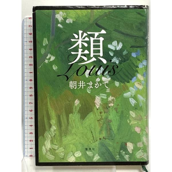表紙にスレ、多少のヨレ、天地小口に多少のスレ、があります。本は良好です。※注意事項※■商品・状態はコンディションガイドラインに基づき、判断・出品されております。■付録等の付属品がある商品の場合、記載されていない物は『付属なし』とご理解下さい。※