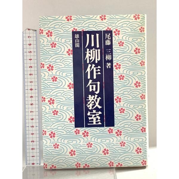 スレ、ヨレ、ヤケ、天地小口にスレ、ヤケ、本に多少のヤケ、があります。本を読むことに支障はございません。※注意事項※■商品・状態はコンディションガイドラインに基づき、判断・出品されております。■付録等の付属品がある商品の場合、記載されていない...