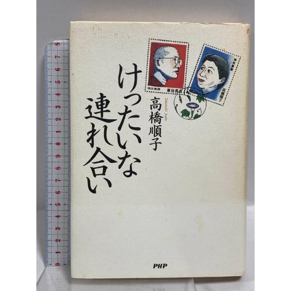 表紙にスレ、ヨレ、ヤケ、シミ、天地小口にスレ、ヤケ、シミ、本にヨレ、ヤケ、があります。本を読むことに支障はございません。※注意事項※■商品・状態はコンディションガイドラインに基づき、判断・出品されております。■付録等の付属品がある商品の場合...