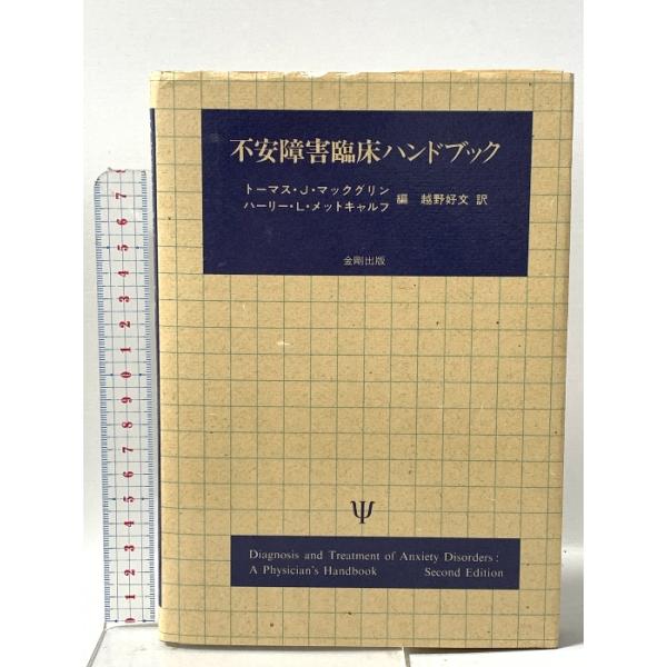 表紙にスレ、ヨレ、多少のシミ、傷み、本にヨレ、があります。本を読むことに支障はございません。※注意事項※■商品・状態はコンディションガイドラインに基づき、判断・出品されております。■付録等の付属品がある商品の場合、記載されていない物は『付属...