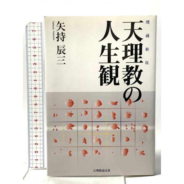 表紙にスレ、ヨレ、天地小口にスレ、本にヨレ、白ページや見返しに剥し跡、があります。本を読むことに支障はございません。※注意事項※■商品・状態はコンディションガイドラインに基づき、判断・出品されております。■付録等の付属品がある商品の場合、記...