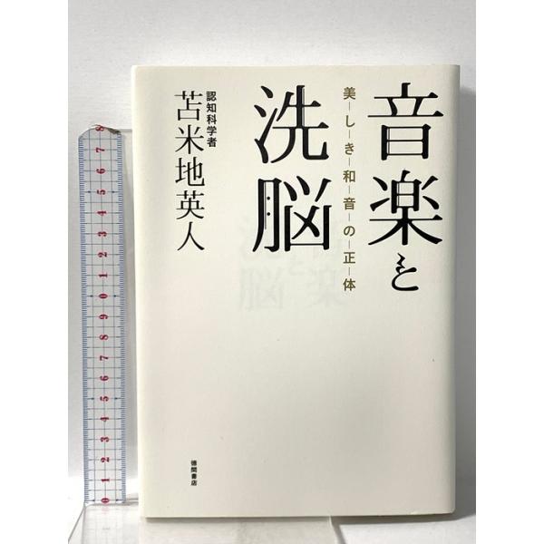 付属ディスクあり。盤面は良好です。表紙にスレ、ヨレ、天地小口にスレ、多少のシミ、本にヨレ、多少のヤケ、があります。本は良好です。※注意事項※■商品・状態はコンディションガイドラインに基づき、判断・出品されております。■付録等の付属品がある商...