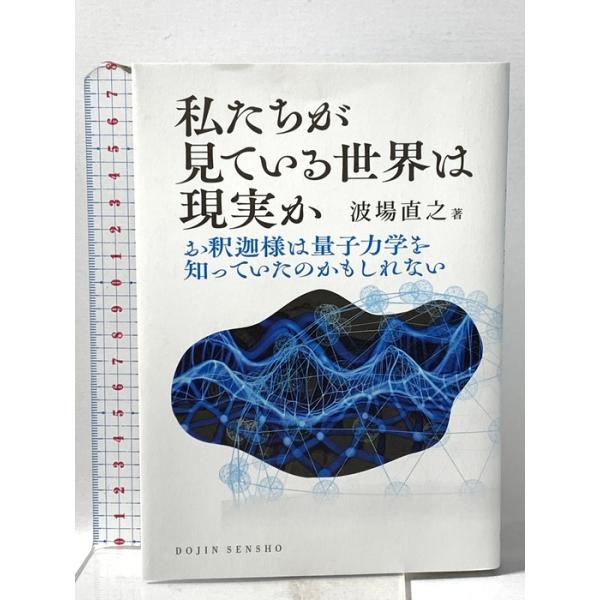 表紙にスレ、ヨレ、本にヨレ、があります。本を読むことに支障はございません。※注意事項※■商品・状態はコンディションガイドラインに基づき、判断・出品されております。■付録等の付属品がある商品の場合、記載されていない物は『付属なし』とご理解下さい。※