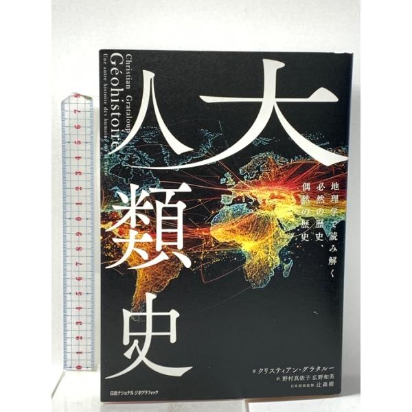表紙にスレ、ヨレ、天地小口にスレ、本にヨレ、があります。本は良好です。※注意事項※■商品・状態はコンディションガイドラインに基づき、判断・出品されております。■付録等の付属品がある商品の場合、記載されていない物は『付属なし』とご理解下さい。※