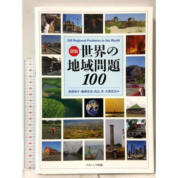 表紙にスレ、ヨレ、天地小口にスレ、があります。本は良好です。※注意事項※■商品・状態はコンディションガイドラインに基づき、判断・出品されております。■付録等の付属品がある商品の場合、記載されていない物は『付属なし』とご理解下さい。※