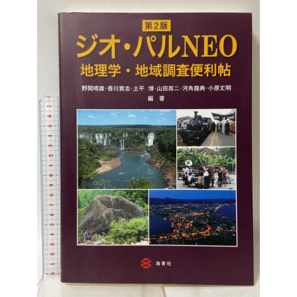 表紙にスレ、ヨレ、天地小口にスレ、があります。本は良好です。※注意事項※■商品・状態はコンディションガイドラインに基づき、判断・出品されております。■付録等の付属品がある商品の場合、記載されていない物は『付属なし』とご理解下さい。※