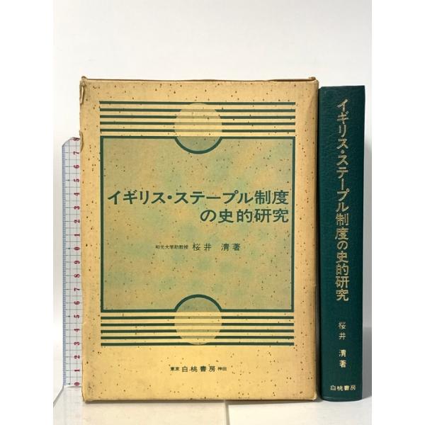 ISBNの無い商品です。箱付き。箱にスレ、ヨレ、ヤケ、シミ、傷み、表紙にスレ、ヤケ、天地小口にスレ、ヤケ、白ページや見返しに剥し跡、本にヨレ、ヤケ、開き、があります。本を読むことに支障はございません。※注意事項※■商品・状態はコンディション...