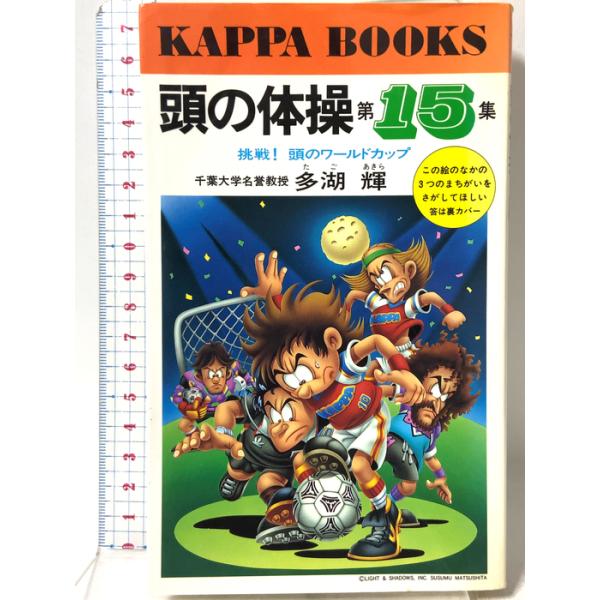表紙にスレ、ヨレ、ヤケ、多少のシミ、傷み、天地小口にスレ、シミ、本にヤケ、シミ、があります。本を読むことに支障はございません。※注意事項※■商品・状態はコンディションガイドラインに基づき、判断・出品されております。■付録等の付属品がある商品...