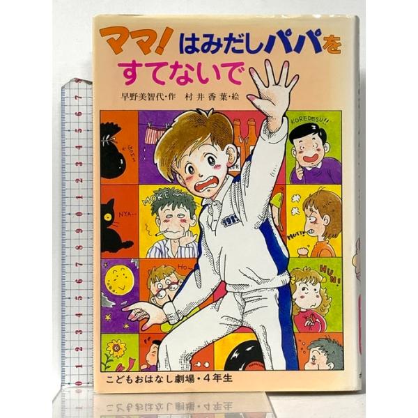 表紙にスレ、ヨレ、ヤケ、天地小口にスレ、ヤケ、多少のシミ、本にヨレ、ヤケ、があります。本は良好です。※注意事項※■商品・状態はコンディションガイドラインに基づき、判断・出品されております。■付録等の付属品がある商品の場合、記載されていない物...
