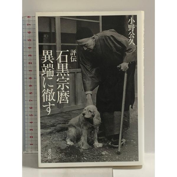 表紙にスレ、ヨレ、ヤケ、天地小口にスレ、多少のヤケ、本にヨレ、多少のヤケ、があります。本を読むことに支障はございません。※注意事項※■商品・状態はコンディションガイドラインに基づき、判断・出品されております。■付録等の付属品がある商品の場合...
