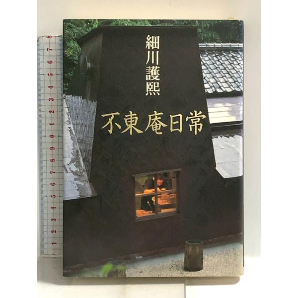 表紙にスレ、ヨレ、ヤケ、シミ、天地小口にスレ、ヤケ、シミ、本に多少のヤケ、シミ、があります。本を読むことに支障はございません。※注意事項※■商品・状態はコンディションガイドラインに基づき、判断・出品されております。■付録等の付属品がある商品...