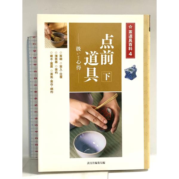 表紙にスレ、ヨレ、ヤケ、天地小口にスレ、本に多少のヤケ、があります。本を読むことに支障はございません。※注意事項※■商品・状態はコンディションガイドラインに基づき、判断・出品されております。■付録等の付属品がある商品の場合、記載されていない...