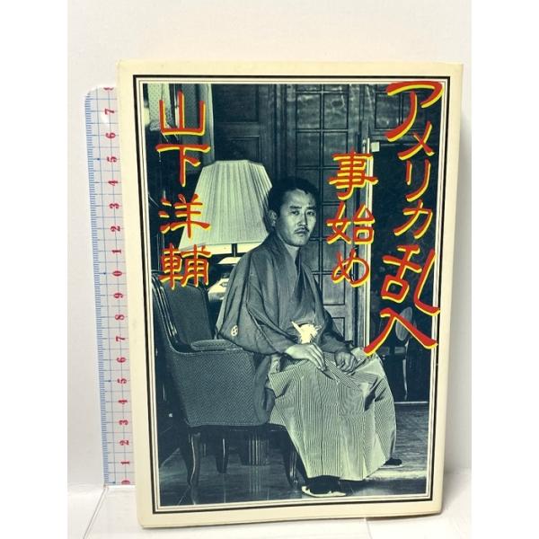 表紙に多少のスレ、ヤケ、天地小口にスレ、ヤケ、シミ、本にヤケ、があります。本を読むことに支障はございません。※注意事項※■商品・状態はコンディションガイドラインに基づき、判断・出品されております。■付録等の付属品がある商品の場合、記載されて...