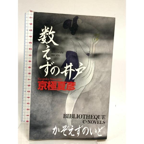 表紙にスレ、ヨレ、ヤケ、天地小口にスレ、ヤケ、シミ、本にヨレ、ヤケ、シミ、角の折り込み、折れ目、があります。本を読むことに支障はございません。※注意事項※■商品・状態はコンディションガイドラインに基づき、判断・出品されております。■付録等の...