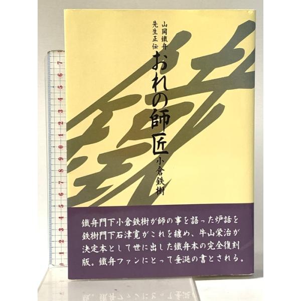 表紙にスレ、ヨレ、多少の傷み、天地小口にスレ、があります。本を読むことに支障はございません。※注意事項※■商品・状態はコンディションガイドラインに基づき、判断・出品されております。■付録等の付属品がある商品の場合、記載されていない物は『付属...