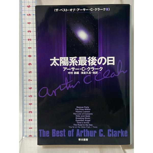 表紙にスレ、ヨレ、ヤケ、天地小口にスレ、ヤケ、シミ、本にヤケ、があります。本を読むことに支障はございません。※注意事項※■商品・状態はコンディションガイドラインに基づき、判断・出品されております。■付録等の付属品がある商品の場合、記載されて...