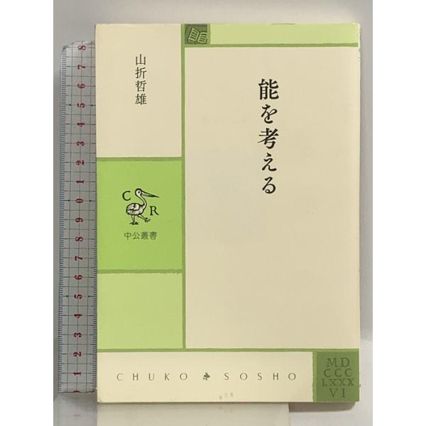 表紙にスレ、ヨレ、ヤケ、シミ、天地小口にスレ、ヤケ、本にヨレ、角の折り込み、折れ目、があります。本を読むことに支障はございません。※注意事項※■商品・状態はコンディションガイドラインに基づき、判断・出品されております。■付録等の付属品がある...