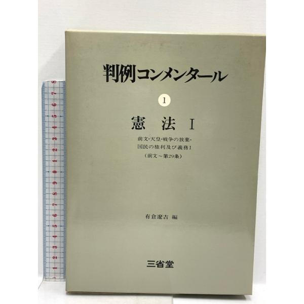 月報・箱付き。箱にスレ、ヨレ、ヤケ、表紙に多少のヤケ、多少のスレ、天地小口にヤケ、があります。本は良好です。※注意事項※■商品・状態はコンディションガイドラインに基づき、判断・出品されております。■付録等の付属品がある商品の場合、記載されて...