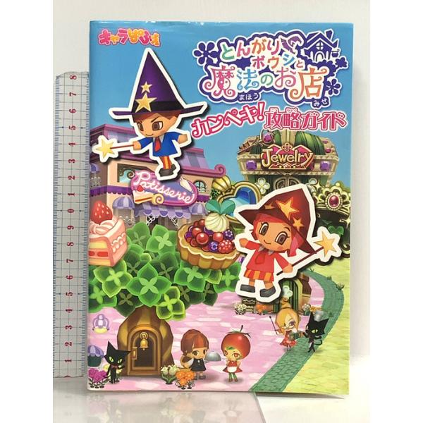 付録が切り取られています。表紙にスレ、ヨレ、ヤケ、シミ、角の折り込み、折れ目、天地小口にスレ、ヤケ、シミ、本にヨレ、ヤケ、シミ、角の折り込み、折れ目、があります。本を読むことに支障はございません。※注意事項※■商品・状態はコンディションガイ...