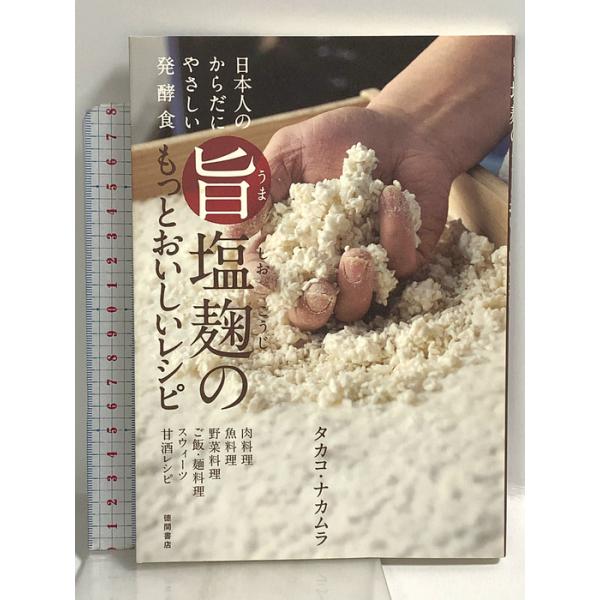 表紙にスレ、ヨレ、ヤケ、シミ、天地小口にスレ、ヤケ、シミ、本にヨレ、ヤケ、があります。本を読むことに支障はございません。※注意事項※■商品・状態はコンディションガイドラインに基づき、判断・出品されております。■付録等の付属品がある商品の場合...