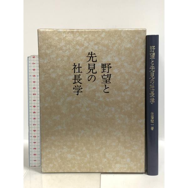 箱付き。箱にスレ、シミ、表紙にスレ、天地小口にスレ、本にヨレ、があります。本は良好です。※注意事項※■商品・状態はコンディションガイドラインに基づき、判断・出品されております。■付録等の付属品がある商品の場合、記載されていない物は『付属なし...
