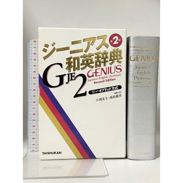 箱付き。箱にスレ、ヨレ、ヤケ、傷み、表紙にスレ、天地小口にスレ、本に多少のヨレ、多少のシミ、があります。本を読むことに支障はございません。※注意事項※■商品・状態はコンディションガイドラインに基づき、判断・出品されております。■付録等の付属...