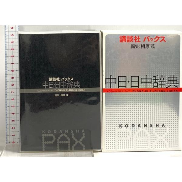 箱付き。箱にスレ、ヨレ、ヤケ、表紙にスレ、天地小口にスレ、本にヨレ、があります。本を読むことに支障はございません。※注意事項※■商品・状態はコンディションガイドラインに基づき、判断・出品されております。■付録等の付属品がある商品の場合、記載...