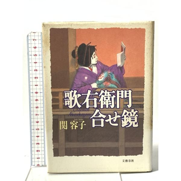 表紙にスレ、ヨレ、ヤケ、シミ、天地小口にスレ、多少のシミ、本にヤケ、があります。本を読むことに支障はございません。※注意事項※■商品・状態はコンディションガイドラインに基づき、判断・出品されております。■付録等の付属品がある商品の場合、記載...