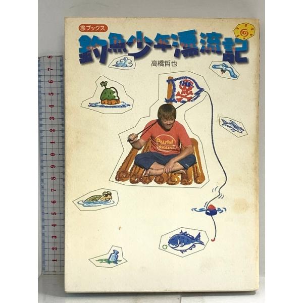 表紙にスレ、ヨレ、ヤケ、シミ、傷み、天地小口にスレ、ヤケ、本にヨレ、があります。本を読むことに支障はございません。※注意事項※■商品・状態はコンディションガイドラインに基づき、判断・出品されております。■付録等の付属品がある商品の場合、記載...