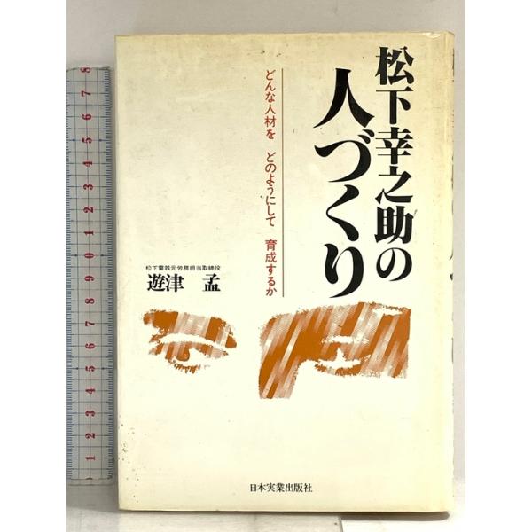 表紙にスレ、ヨレ、ヤケ、シミ、天地小口にスレ、ヤケ、シミ、本にヤケ、シミ、があります。本を読むことに支障はございません。※注意事項※■商品・状態はコンディションガイドラインに基づき、判断・出品されております。■付録等の付属品がある商品の場合...