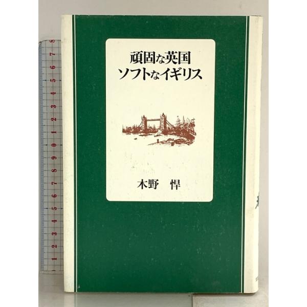 表紙にスレ、ヨレ、ヤケ、シミ、天地小口にスレ、シミ、があります。本を読むことに支障はございません。※注意事項※■商品・状態はコンディションガイドラインに基づき、判断・出品されております。■付録等の付属品がある商品の場合、記載されていない物は...